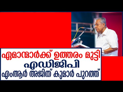 ajith kumar ADGP removed - Computer Science Junction