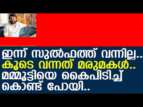 Mammootty Amal Malayalam - Computer Science Junction