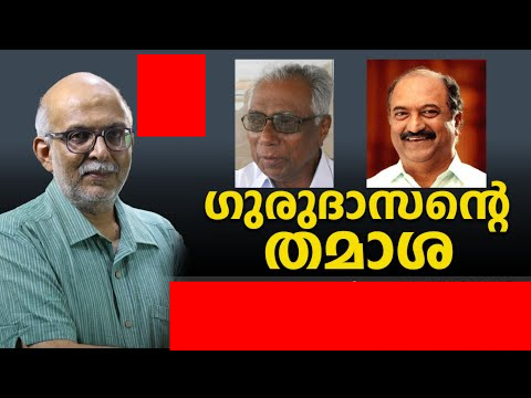 Gurudasan MALAYALAM - Computer Science Junction