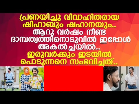 What happened between Shihab malayalam - Computer Science Junction