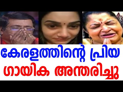 Kerala's favorite singer passes away - Computer Science Junction