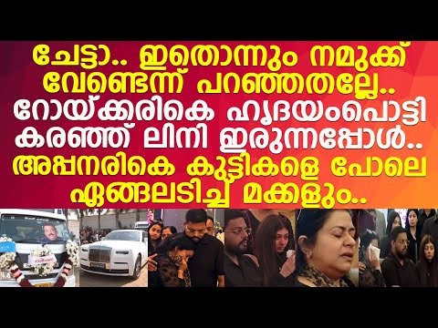 Lini next to Roy played like Malayalam - Computer Science Junction